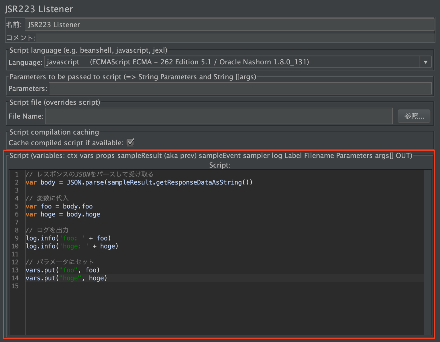 【正規表現なし】JMeterでレスポンス（JSON）を取得して次のリクエストに利用する！【JSR223 Listener】｜フェルメール株式会社